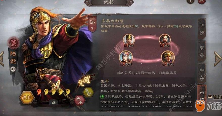 三国志将领怎么升级快截图