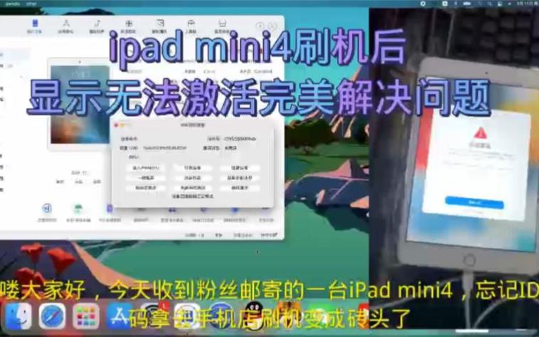 刷机后无法激活ipad怎么办图标