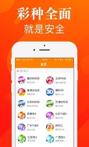 欢彩网可以赚钱吗截图