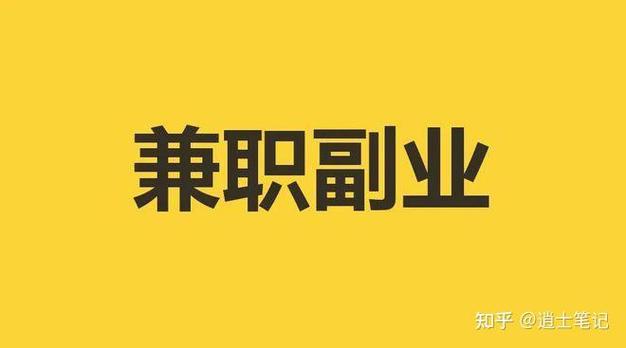 兼职干点什么合适