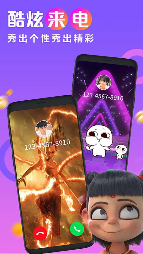 无广告无病毒的来电秀图标