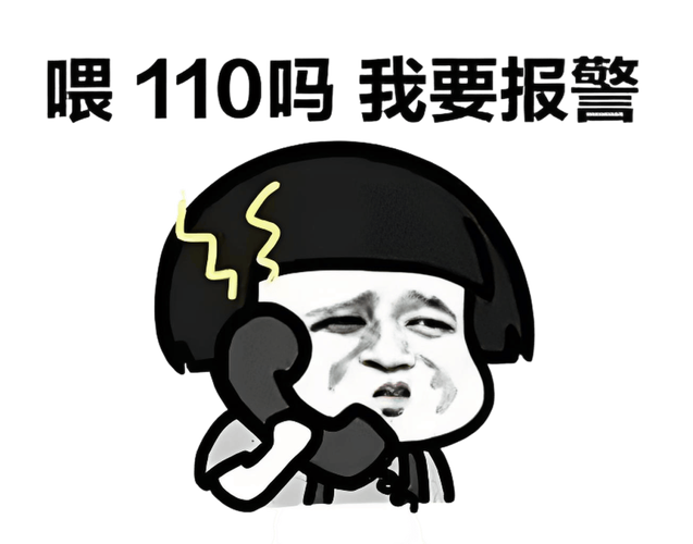 骂人报警警察不管图标