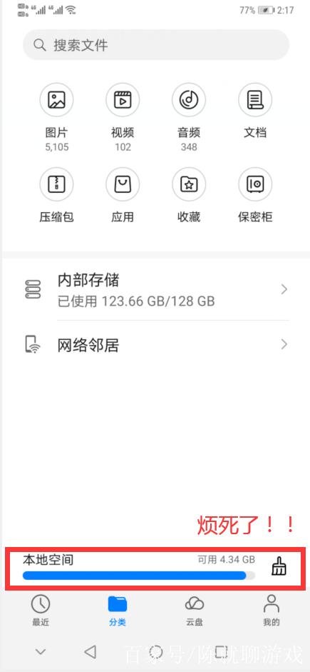 王者内存太大下载不了图标