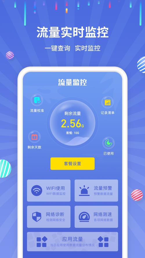 流量卡可以当wifi用吗图标