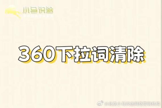 360最怕三个投诉方法图标
