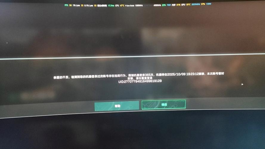 三角洲封设备码后果
