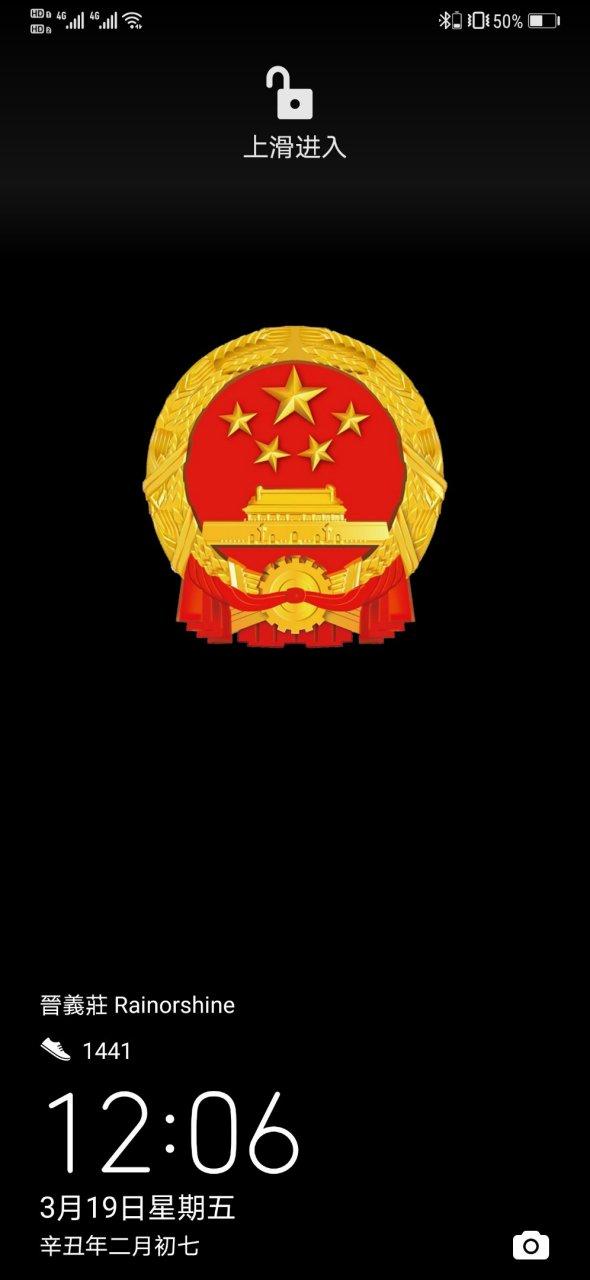 华为灭屏模式壁纸图标