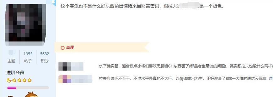 被up拉黑就无法评论了吗截图