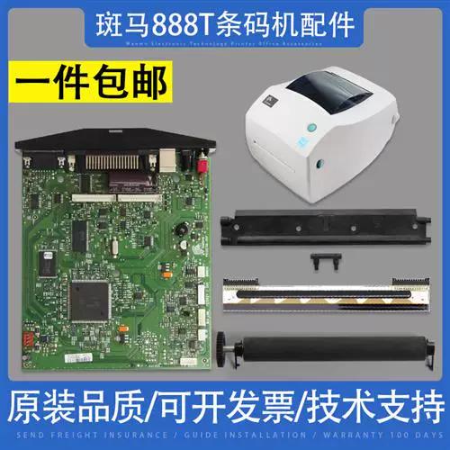 斑马gk888t绿灯闪烁不打印图标