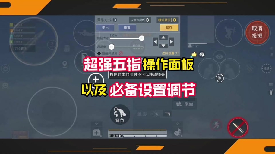 绝地求生怎么关闭按键提示截图