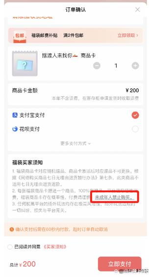 苹果手游退款条件截图