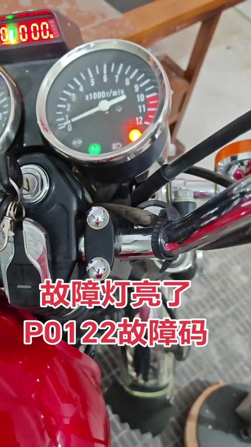 电喷摩托车故障灯标志图标