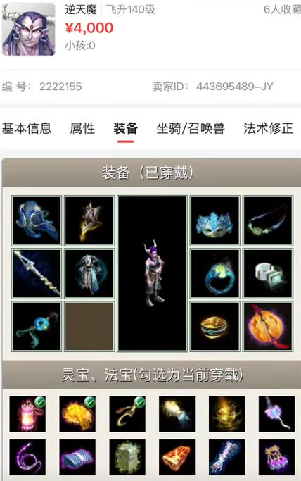 大话西游2一万成就训多少宝宝亲密截图