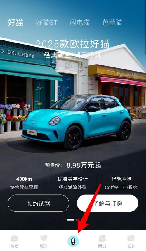 欧拉手机app截图