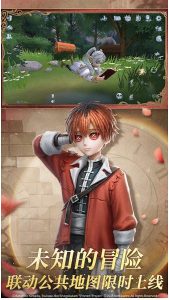 第五人格小米渠道服下载图标