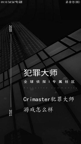 crimaster百度百科图标