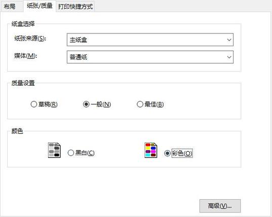 打印机打印出来颜色发红截图