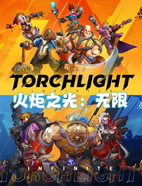 火炬之光手游官网图标