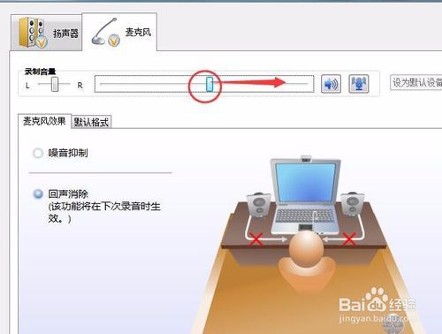 realtek麦克风声音小图标