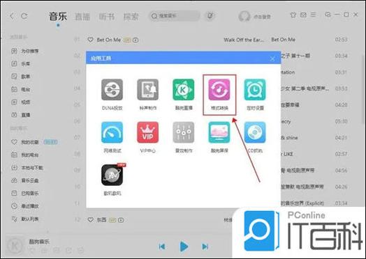 机顶盒怎么下载酷狗音乐图标