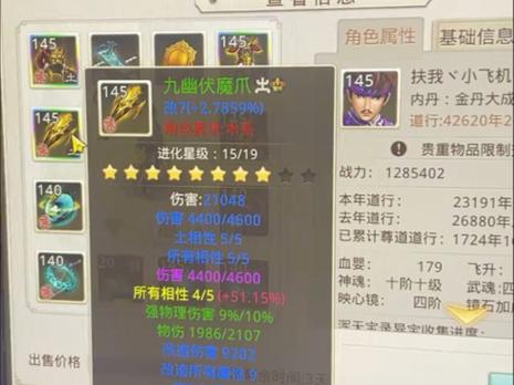 问道手游改6继承改7图标