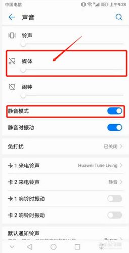 扬声器关闭怎么打开华为图标