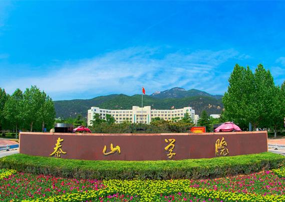 泰山学院教务系统进不去图标