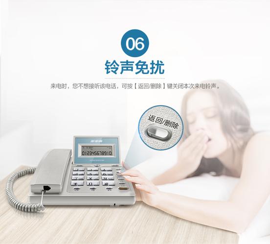 步步高座机怎么调铃声音量图标
