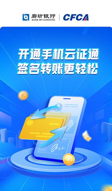 云证通一般收费多少图标