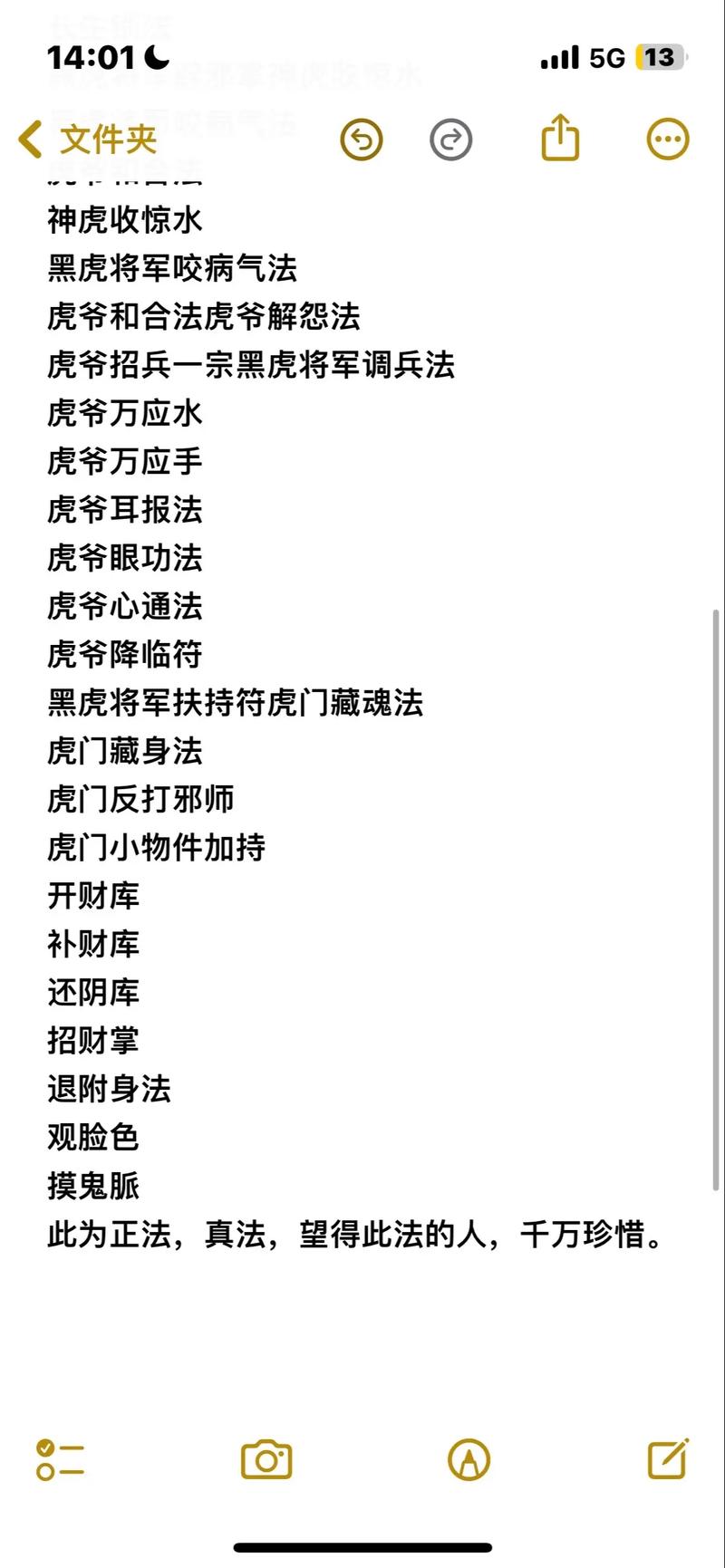 小虎传攻略秘籍图标