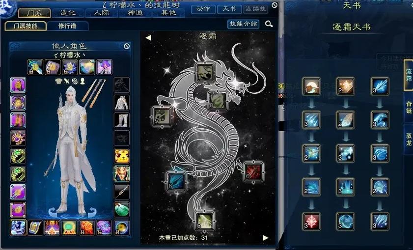 诛仙3逐霜挂机输出技能顺序图标