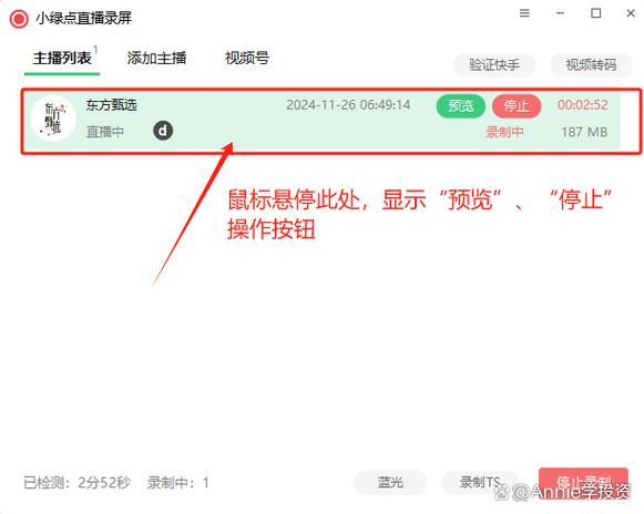 免费直播录屏软件图标