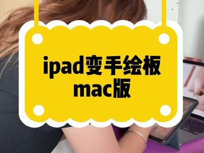 ipad可以代替手绘板吗图标