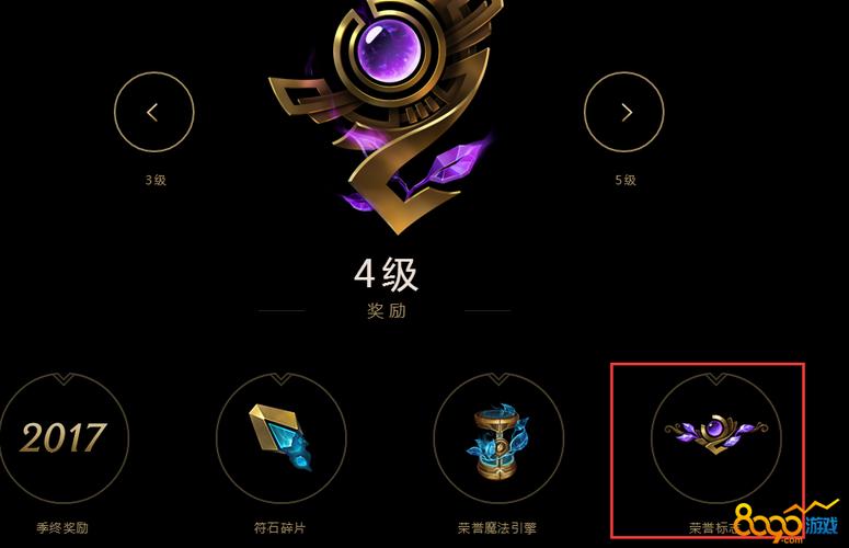 lol加载界面荣誉图标截图