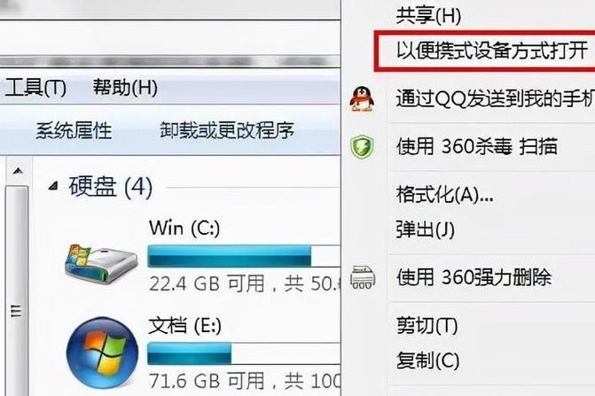 u盘被其他程序占用截图