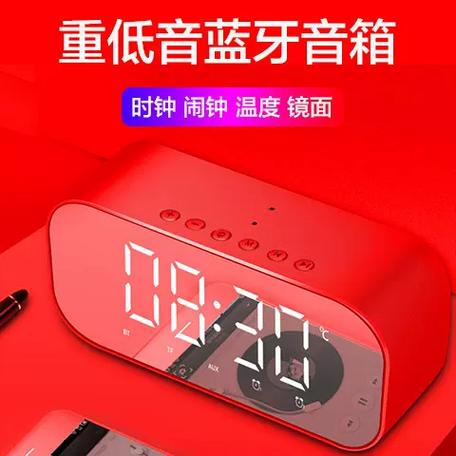 手机连蓝牙音箱闹钟响吗图标