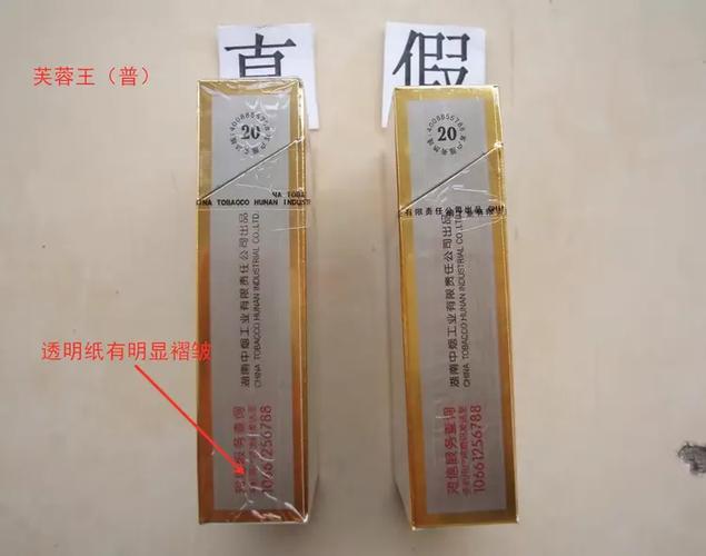 芙蓉王香烟二维码扫码图标