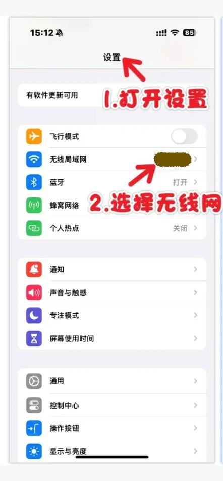 苹果怎么分享网络密码图标