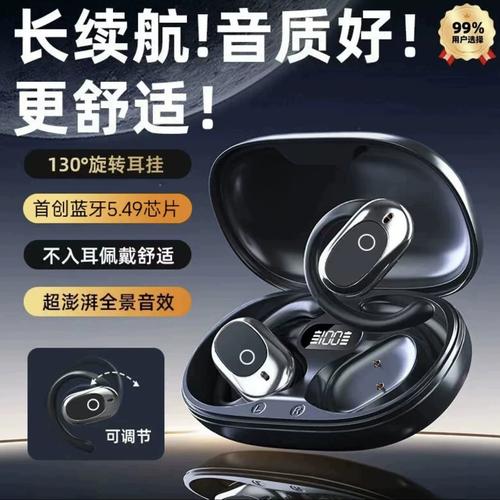 蓝牙耳机可以语音通话吗图标