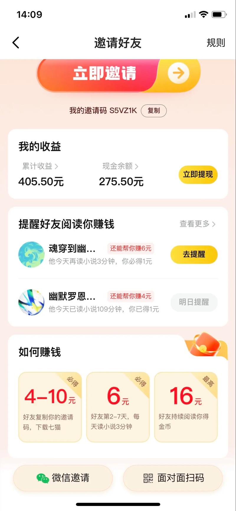 七猫提现安全吗图标