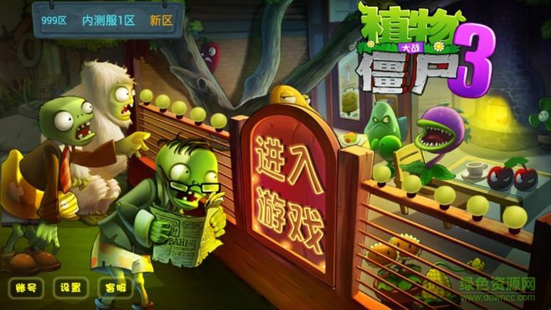 僵尸农场破解版无限钻石版图标