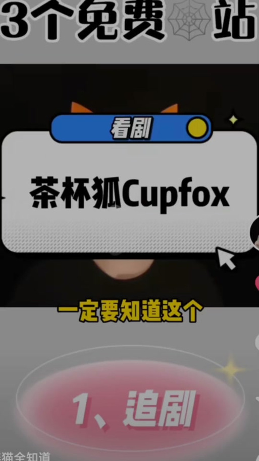 茶杯狐官网版入口图标