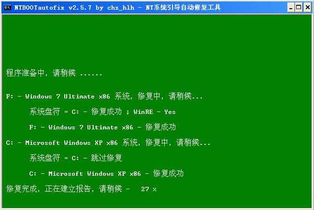 引导修复工具是干啥的