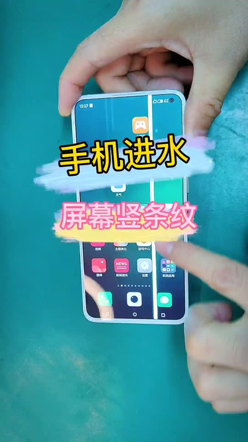 vivo手机屏幕有一条白色竖线图标