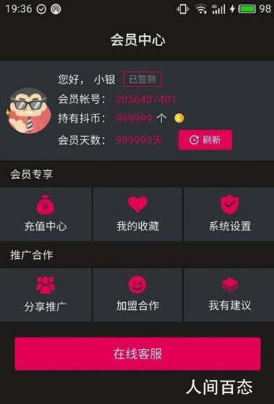 抖阳国际版tiktok安卓版下载图标