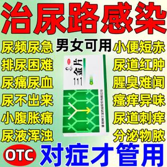 排尿困难吃什么药图标