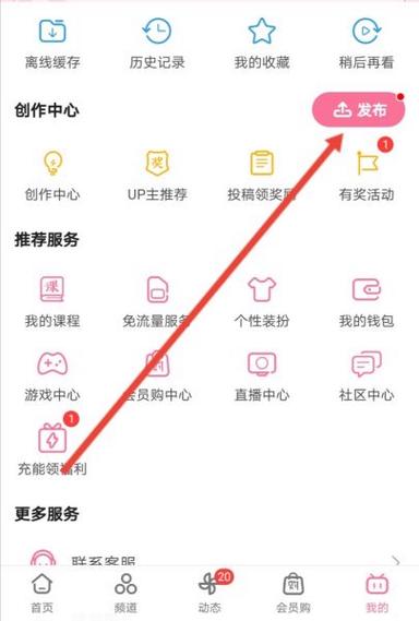 发b站视频如何艾特另一个人看截图