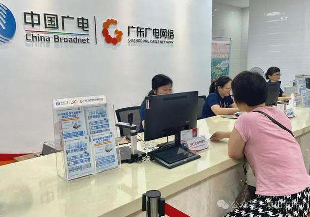 广电网络缴费入口