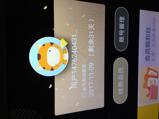 在酷喵上买了会员,却不知道账号是什截图