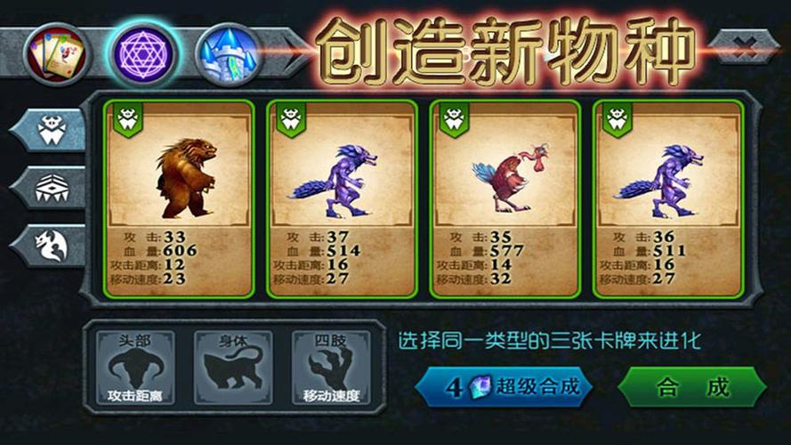 兽王争霸无限钻石版下载安装图标
